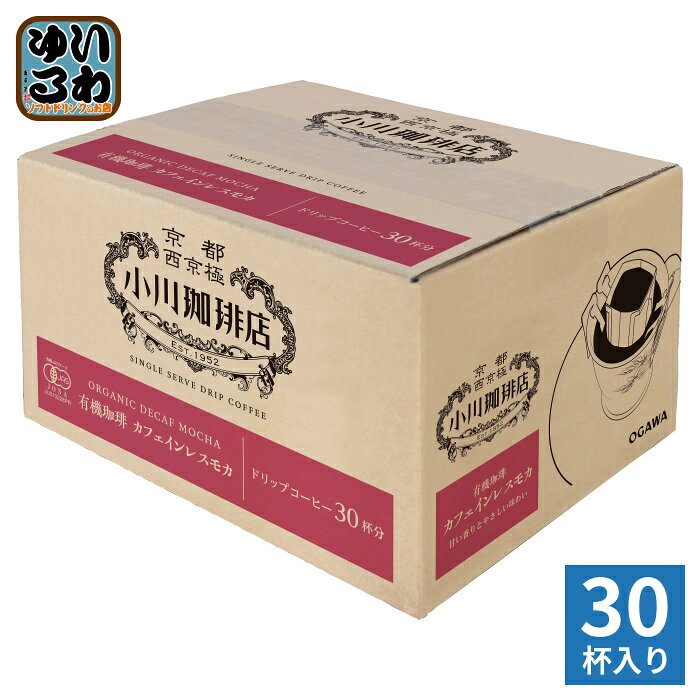 ＞ こちらの商品の単品・まとめ買いはこちら【一個あたり 3866円（税込）】【賞味期間】製造後1年【商品説明】小川珈琲のカフェインレスコーヒーは、水を用いてコーヒーの生豆からカフェインを97％以上カットしました。カフェインレスだからといって...