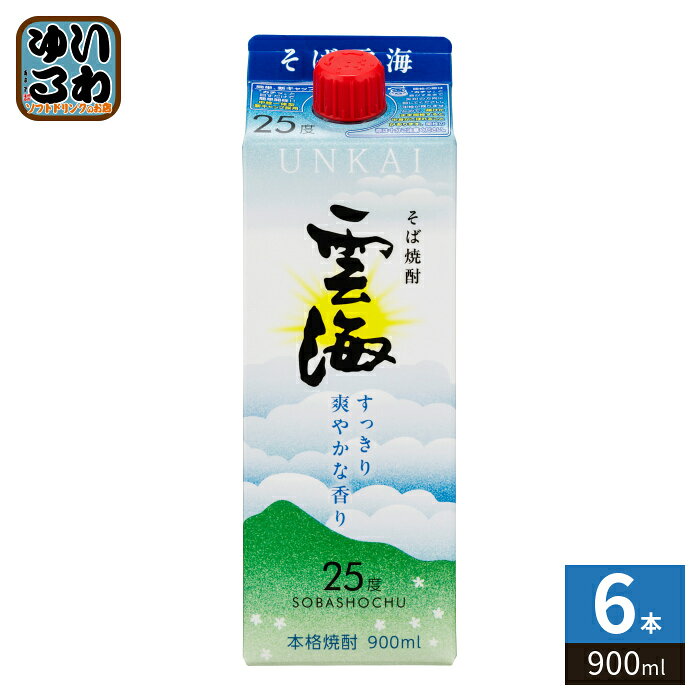 ＞ こちらの商品の単品・まとめ買いはこちら【一個あたり 1375円（税込）】【賞味期間】製造後99日【商品説明】華やかな香りを醸し出す独自の酵母「雲海そば花香り酵母」によるフルーティーな甘い香りと、すっきりとした飲み口が特徴の本格そば焼酎で...