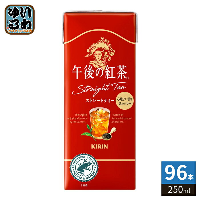 ＞ こちらの商品の単品・まとめ買いはこちら【一個あたり 91円（税込）】【賞味期間】製造後9ヶ月【商品説明】2026年でブランド誕生から40年。お客様にいつでも“紅茶の幸せ”をお届けする本格ストレートティー。【名称および品名】紅茶飲料【エネ...