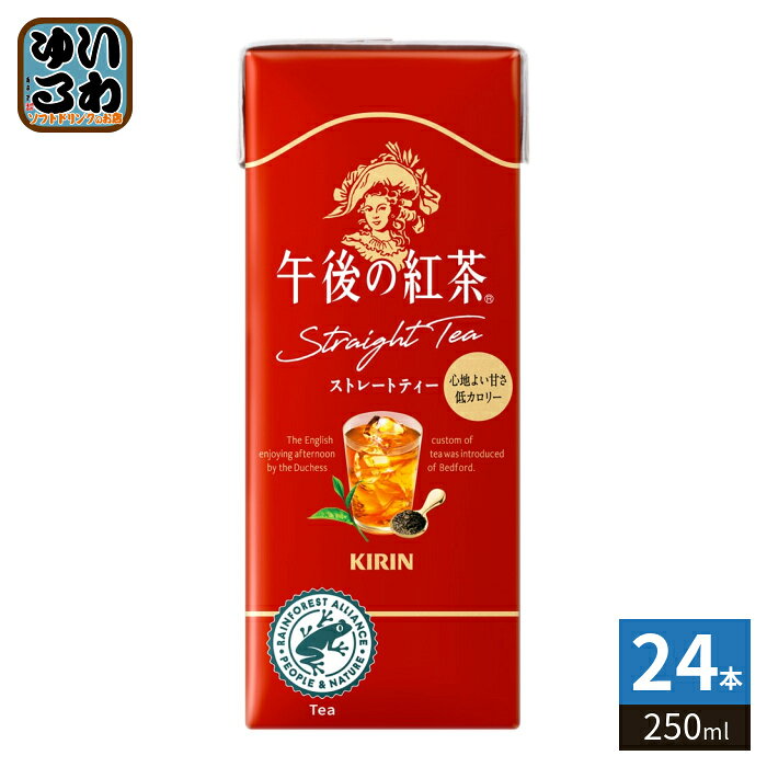 ＞ こちらの商品の単品・まとめ買いはこちら【一個あたり 119円（税込）】【賞味期間】製造後9ヶ月【商品説明】2026年でブランド誕生から40年。お客様にいつでも“紅茶の幸せ”をお届けする本格ストレートティー。【名称および品名】紅茶飲料【エ...