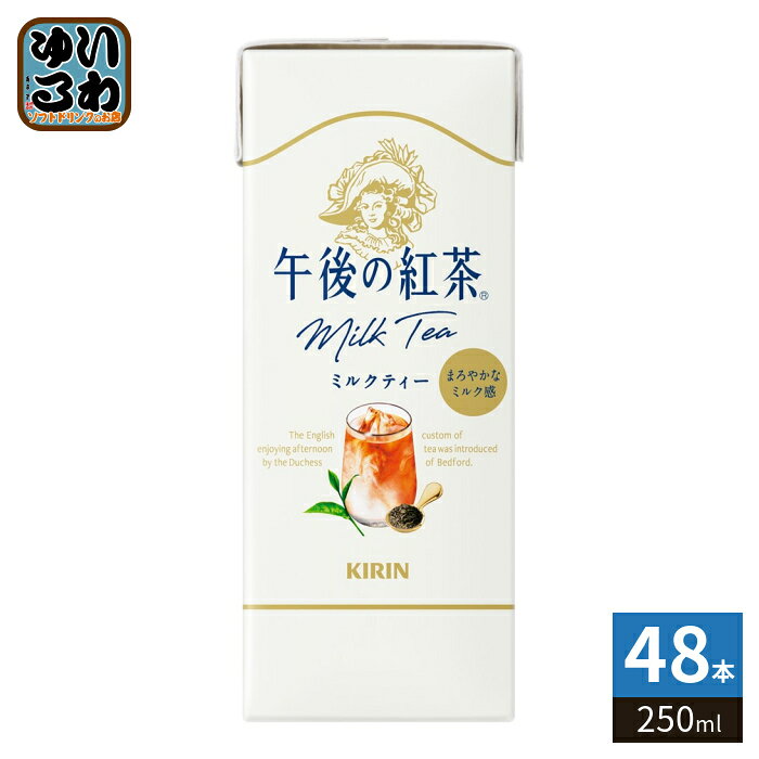＞ こちらの商品の単品・まとめ買いはこちら【一個あたり 104円（税込）】【賞味期間】製造後9ヶ月【商品説明】2026年でブランド誕生から40年。お客様にいつでも“紅茶の幸せ”をお届けする本格ミルクティー。【名称および品名】紅茶飲料【エネル...