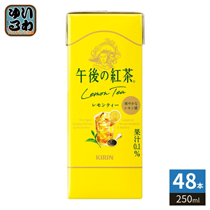 ＞ こちらの商品の単品・まとめ買いはこちら【一個あたり 104円（税込）】【賞味期間】製造後9ヶ月【商品説明】2026年でブランド誕生から40年。お客様にいつでも“紅茶の幸せ”をお届けする本格レモンティー。【名称および品名】紅茶飲料【エネル...