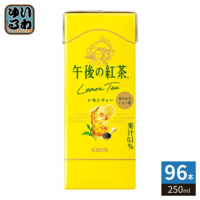 ＞ こちらの商品の単品・まとめ買いはこちら【一個あたり 91円（税込）】【賞味期間】製造後9ヶ月【商品説明】2026年でブランド誕生から40年。お客様にいつでも“紅茶の幸せ”をお届けする本格レモンティー。【名称および品名】紅茶飲料【エネルギ...