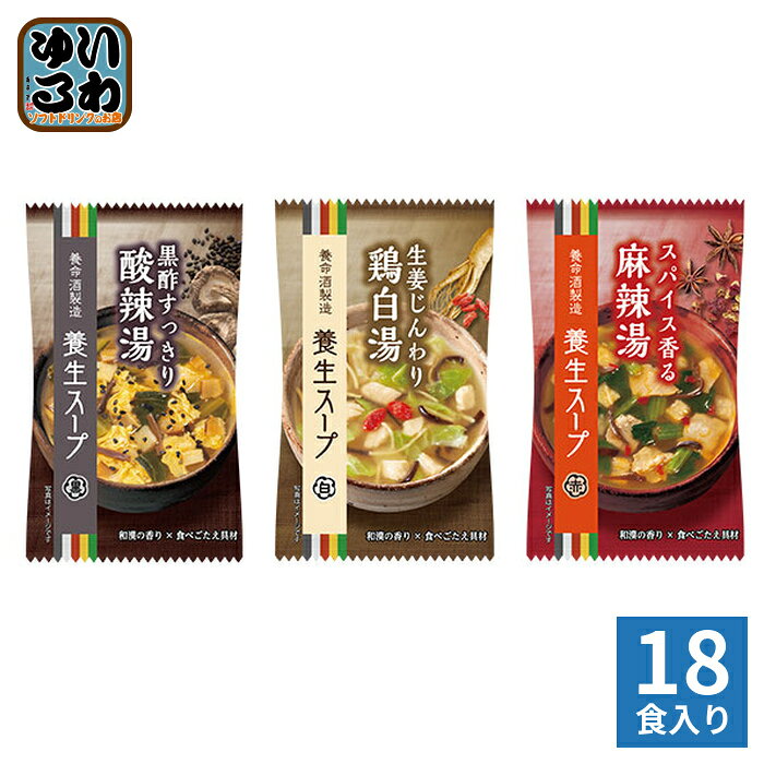 ＞ こちらの商品の単品・まとめ買いはこちら【一個あたり 253円（税込）】【賞味期間】製造後1年7ヶ月【商品説明】【内容量】・酸辣湯：1食（9.0g）×3・鶏白湯：1食（11.0g）×3・麻辣湯：1食（9.5g）×3【調理方法】熱湯160m...