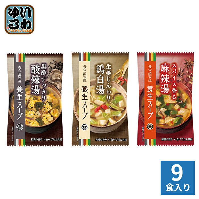 ＞ こちらの商品の単品・まとめ買いはこちら【一個あたり 295円（税込）】【賞味期間】製造後1年7ヶ月【商品説明】【内容量】・酸辣湯：1食（9.0g）×3・鶏白湯：1食（11.0g）×3・麻辣湯：1食（9.5g）×3【調理方法】熱湯160m...