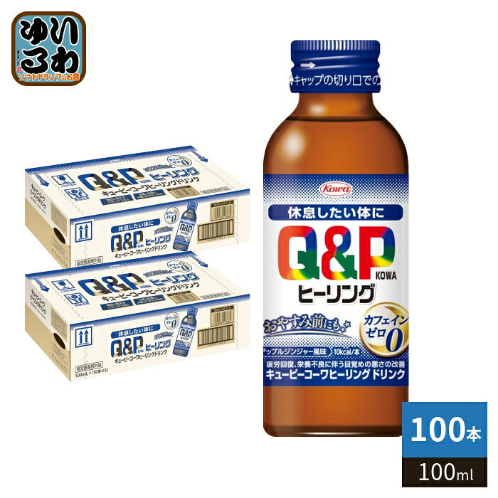 ＞ こちらの商品の単品・まとめ買いはこちら【一個あたり 125円（税込）】【賞味期間】製造後3年【商品説明】休息したい体におやすみ前にも服用できるリラックス処方。すっきり飲みやすいアップルジンジャー風味。【効能・効果】・疲労の回復・予防・日...