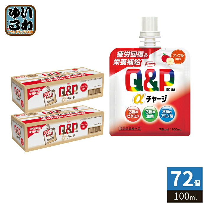 ＞ こちらの商品の単品・まとめ買いはこちら【一個あたり 187円（税込）】【賞味期間】製造後3年【商品説明】キューピーコーワシリーズから「疲れ」に効くアップル風味のゼリー状ドリンク。疲労回復×栄養補給のWアプローチ。3種の滋養強壮生薬×3種...