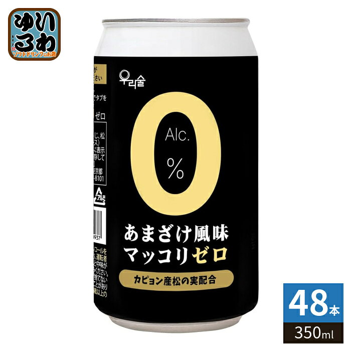 ＞ こちらの商品の単品・まとめ買いはこちら【一個あたり 276円（税込）】※輸送時の横揺れによる缶製品の多少の凹みは避けられません。飲用に差支えない凹みなどは返品保証の対象外とさせていただきます。予めご了承頂けますようお願い申し上げます。【...