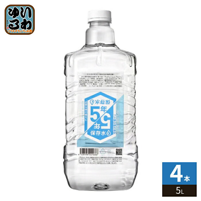 【一個あたり 1070円（税込）】【賞味期間】製造後5年【商品説明】大分県宇佐市の天然水に高性能オゾン殺菌を施し、長期保存を可能にした高品質天然水。【名称および品名】ボトルドウォーター【エネルギー】100mlあたり0kcal【栄養成分】たん...