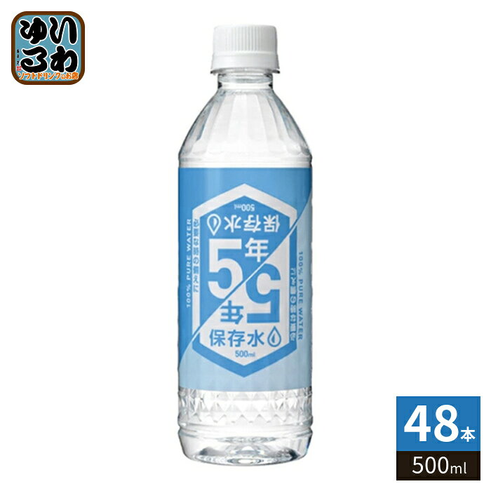 ＞ こちらの商品の単品・まとめ買いはこちら【一個あたり 112円（税込）】【賞味期間】製造後5年【商品説明】大分県宇佐市の天然水に高性能オゾン殺菌を施し、長期保存を可能にした高品質天然水。【名称および品名】ボトルドウォーター【エネルギー】1...