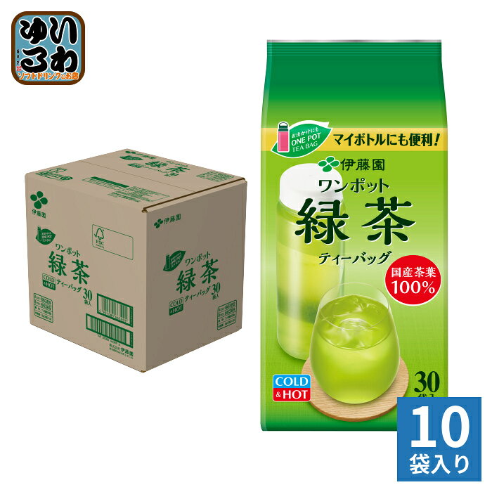 【一個あたり 700円（税込）】【賞味期間】製造後12ヶ月【商品説明】容量一新!新たな魅力で登場。現代に寄り添うワンポットシリーズ。水出し、お湯出しで簡単につくれるポット用ティーバッグ。マイボトルに入れるだけ. 簡単、おいしく、経済的。50...