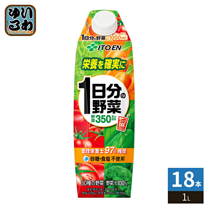 ＞ こちらの商品の単品・まとめ買いはこちら【一個あたり 400円（税込）】【賞味期間】製造後9ヶ月【商品説明】まさに野菜の栄養補給ドリンク!厚労省が推奨する1日の摂取目標量野菜350gを使用した野菜100%飲料。野菜350g分の栄養成分を算...