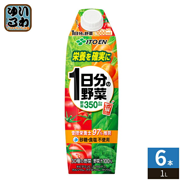 ＞ こちらの商品の単品・まとめ買いはこちら【一個あたり 491円（税込）】【賞味期間】製造後9ヶ月【商品説明】まさに野菜の栄養補給ドリンク!厚労省が推奨する1日の摂取目標量野菜350gを使用した野菜100%飲料。野菜350g分の栄養成分を算...