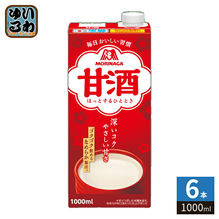 ＞ こちらの商品の単品・まとめ買いはこちら【一個あたり 574円（税込）】【賞味期間】製造後1年【商品説明】酒粕のコクと米麹のやさしい甘さを活かした2つの発酵素材を使った甘酒。”おいしい”喜びとほっとするひとときをお届けし、すこやかで心豊か...