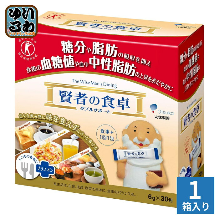 ＞ こちらの商品の単品・まとめ買いはこちら【一個あたり 2430円（税込）】【賞味期間】製造後3年【商品説明】糖分や脂肪の吸収を抑えることにより、食後の血糖値や血中中性脂肪の上昇をおだやかにします。・許可表示本製品は食物繊維(難消化性デキス...