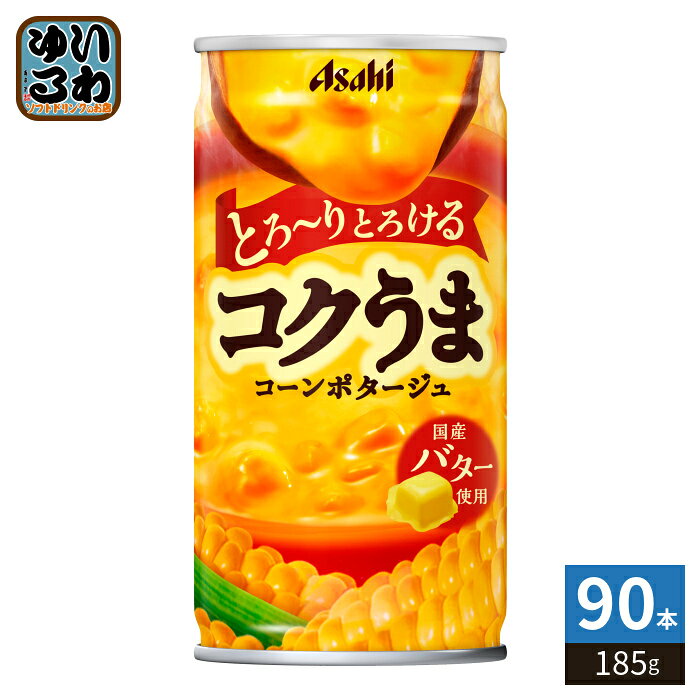 ＞ こちらの商品の単品・まとめ買いはこちら【一個あたり 124円（税込）】※輸送時の横揺れによる缶製品の多少の凹みは避けられません。飲用に差支えない凹みなどは返品保証の対象外とさせていただきます。予めご了承頂けますようお願い申し上げます。【...