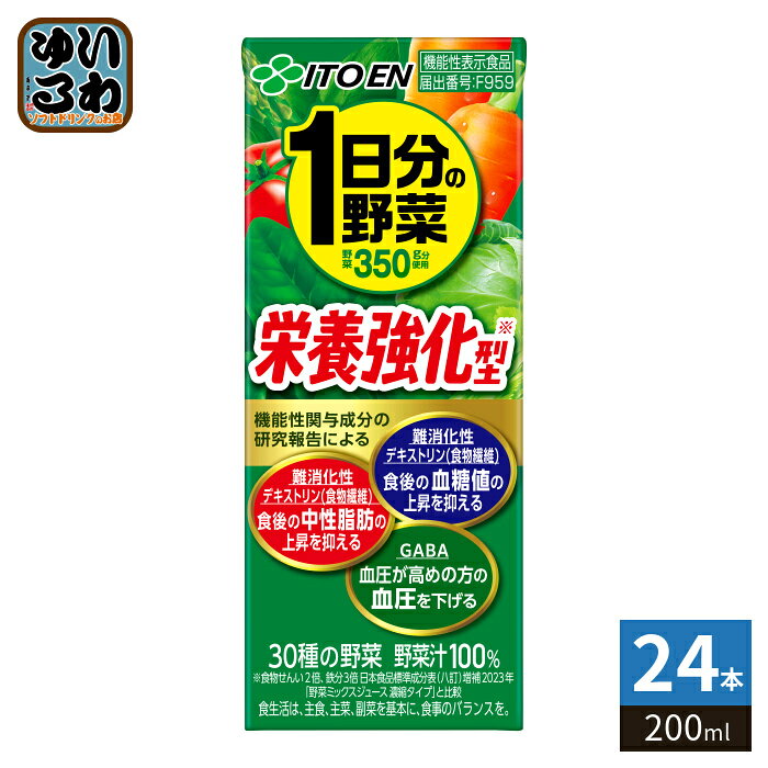 ＞ こちらの商品の単品・まとめ買いはこちら【一個あたり 128円（税込）】【賞味期間】製造後12ヶ月【商品説明】伊藤園 栄養強化型 1日分の野菜は、1日分の野菜摂取目標量である350g分の野菜を使用した野菜汁100％の野菜ジュースです。難消...