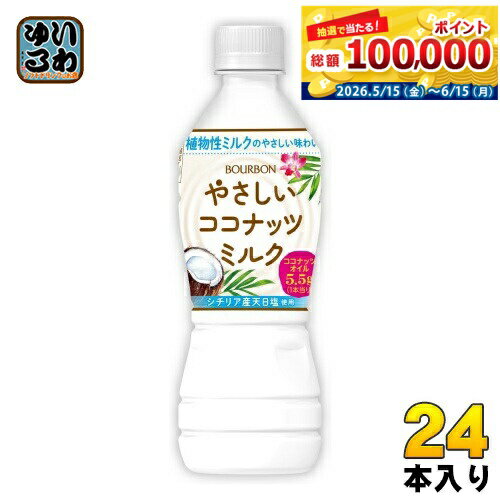＞ こちらの商品の単品・まとめ買いはこちら【一個あたり 140円（税込）】【賞味期間】製造後10ヶ月【商品説明】スッキリとした甘さが特徴の爽やかなココナッツミルク飲料です。乳製品不使用です。【名称および品名】清涼飲料水【エネルギー】100m...