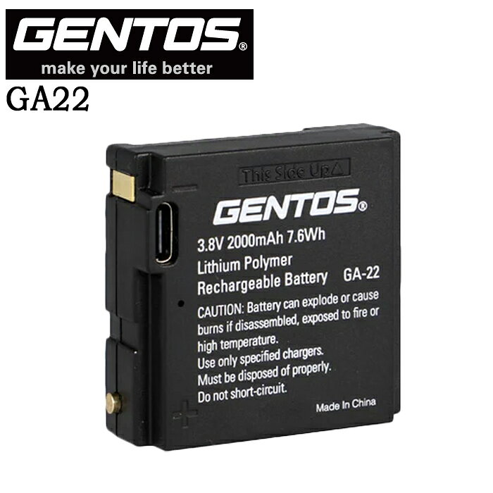日本発のライトメーカーGENTOS（ジェントス）が贈る、Gシリーズヘッドライト専用充電池GA22。国内外の作業現場やアウトドアシーンで多くのユーザーに支持されるGENTOS製品の性能を最大限に引き出す、純正アクセサリーです。この専用充電池は...
