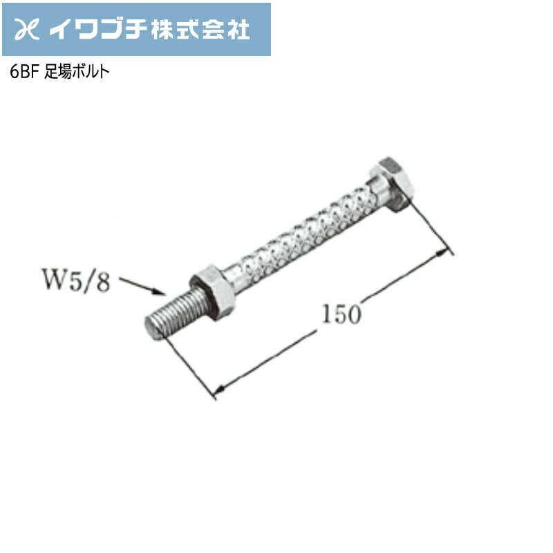 ●梱包単位：50個入 ■コンクリート柱の足場として使用します。 ●四国電力規格品