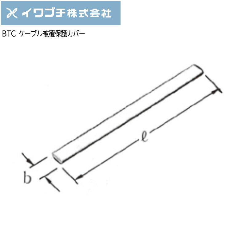 【BTC-110】 ●L：100mm ●b：11mm ●材質：PVCmm ●梱包単位：50個詰袋10袋入 【BTC-120】 ●L：200mm ●b：11mm ●材質：PVCmm ●梱包単位：50個詰袋5 袋入 【BTC-220】 ●L：2...