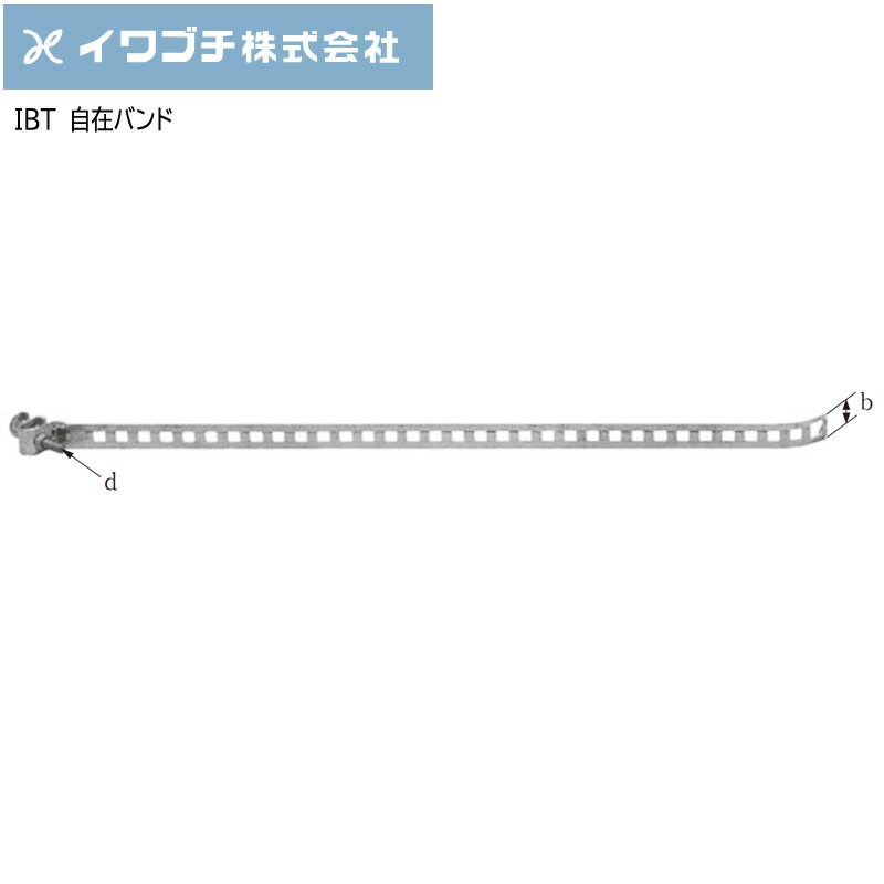 【IBT-206】 ●b：25mm ●t：1.2mm ●d：M10mm ●適用径範囲：φ100〜φ180mm ●梱包単位：5個結束10束入 【IBT-208】 ●b：25mm ●t：1.2mm ●d：M10mm ●適用径範囲：φ130〜φ2...