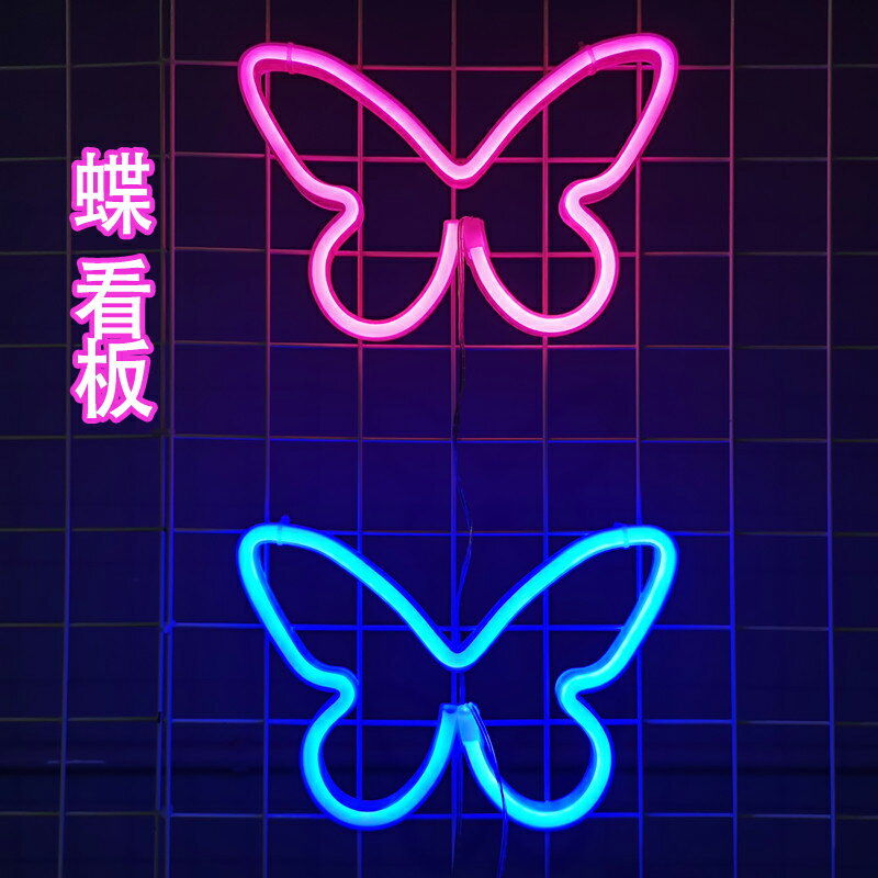 蝶ネオンサイン LEDネオンサイン neon light アメリカ バタフライネオンライト LED看板 ネオン管 誕生日 パーティー装飾 インテリア ライト 雰囲気作りロゴ バー BAR 光る看板 喫茶店 店舗 おしゃれ かわいい 居酒屋 ...