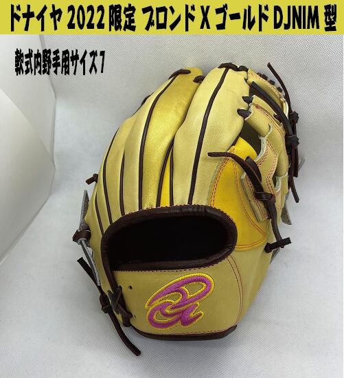 楽天市場】ドナイヤ 軟式 オールスターの通販 楽天市場】ドナイヤ 軟式 オールスターの通販