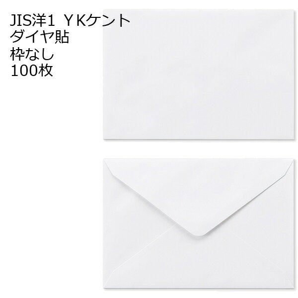 ※郵便番号の枠の有無をご選択下さい。 ○商品説明○ 【サイズ】：176mm×120mm 白色度 87％ ダイヤ貼りとカマス貼りの違いはこちらをクリックして下さい。 　色見本はコチラを 　参照ください　