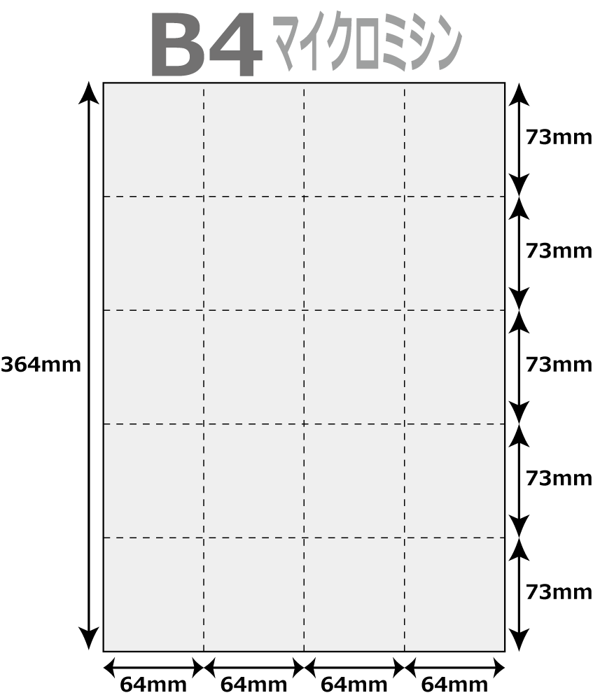 マイクロミシン目入りプリンタ帳票用紙、在庫有ります。即発送致します。 ■商品説明■ 商品名 　プリンタ帳票用紙　500枚　（マイクロミシン目　タテ3本×ヨコ4本）　 B4サイズ サイズ 　B4サイズ　横257mm×縦364mm　ミシン目切り...