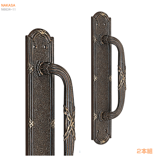 座付取手（2本組）の詳細 ●材質：真鍮（古代色） ●サイズ・大:280mm↑同じジャンルの別商品が見れます（上位階層） ドアハンドル　アイテム一覧 ナカサのアンティーク取っ手シリーズ