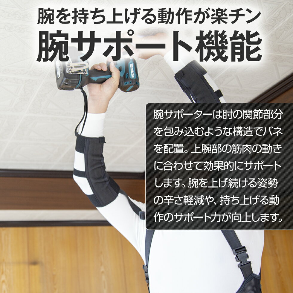 ※ワーキング腕アシストのみの商品です。 ※ワーキング腕アシストはフリーサイズです。 ※メーカー在庫切れの場合、納期に時間を頂く場合があります。 (メーカー長期欠品などの理由により入荷の見込みが立っていない場合、注文をキャンセルさせて頂く場合...