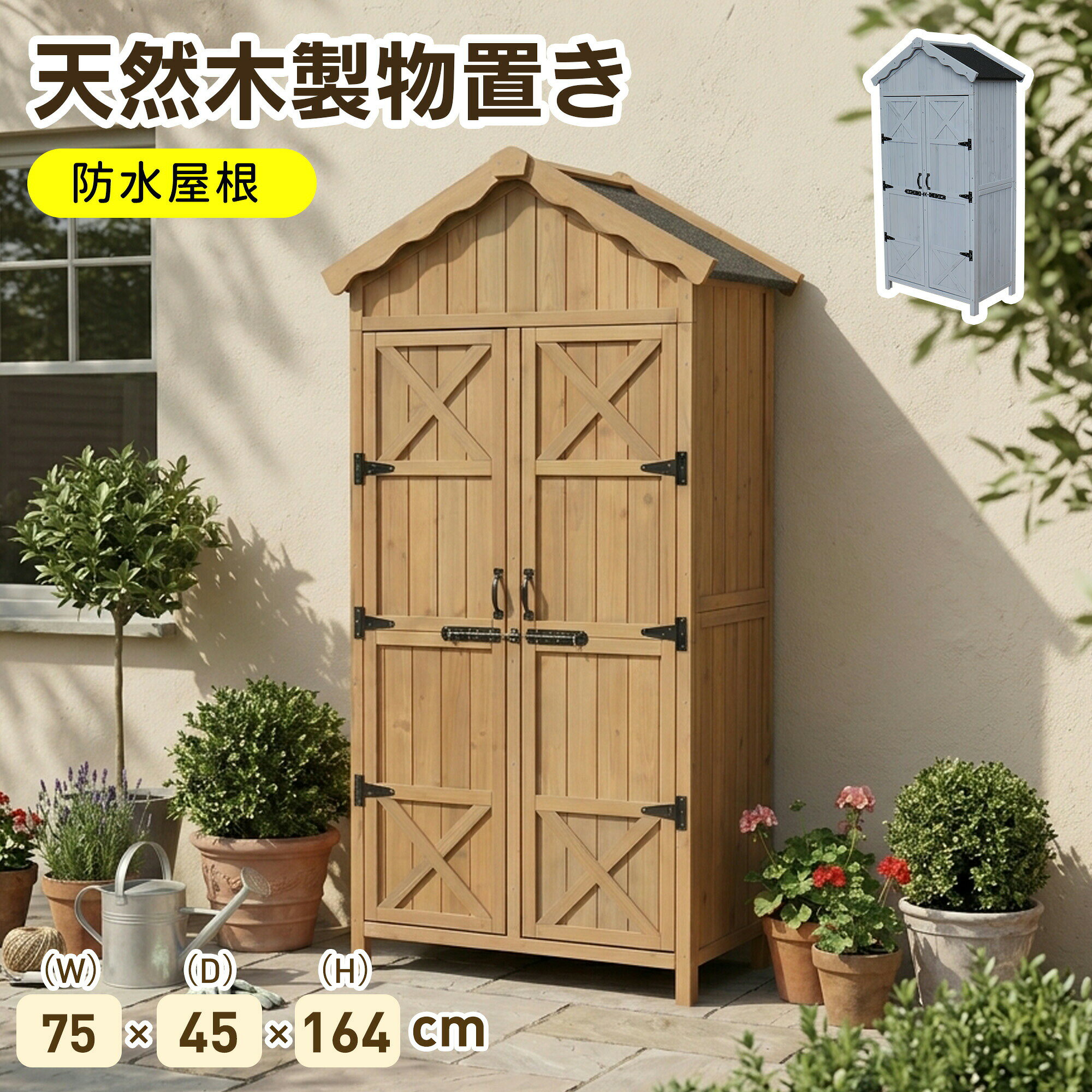 Dimensions & Details・素材： 天然木・カラー ：ナチュラル、グレー・商品サイズ： 75*45*164cm・梱包数： 1・梱包サイズ： 88*74*27cm・重量（N.W.）： 24KG・重量（G.W.）： 27KG・生産...