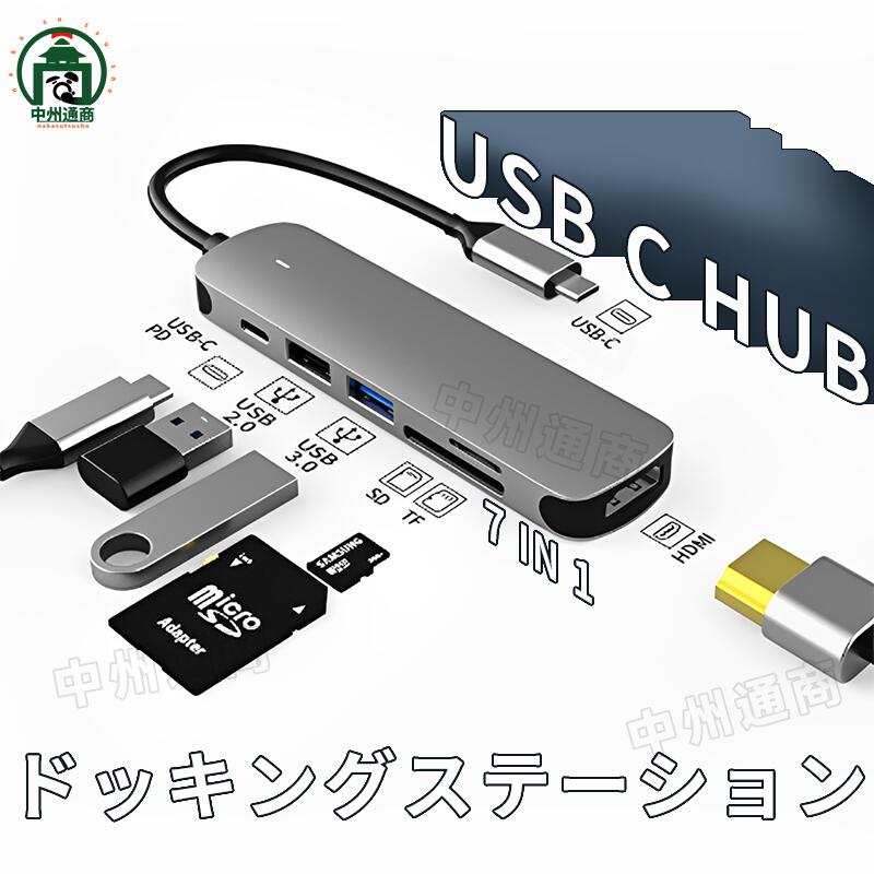 ・高い耐久性のケーブル ・持ち運び便利な薄型ボディ ・作業効率を劇的にUP！USBハブが登場！ ・HDMI出力で大画面4K映像 ・Type-Cポート PD急速充電 ・USB3.0高速ポートを搭載 ・軽量・コンパクト出張、旅行先と持ち運びにも...