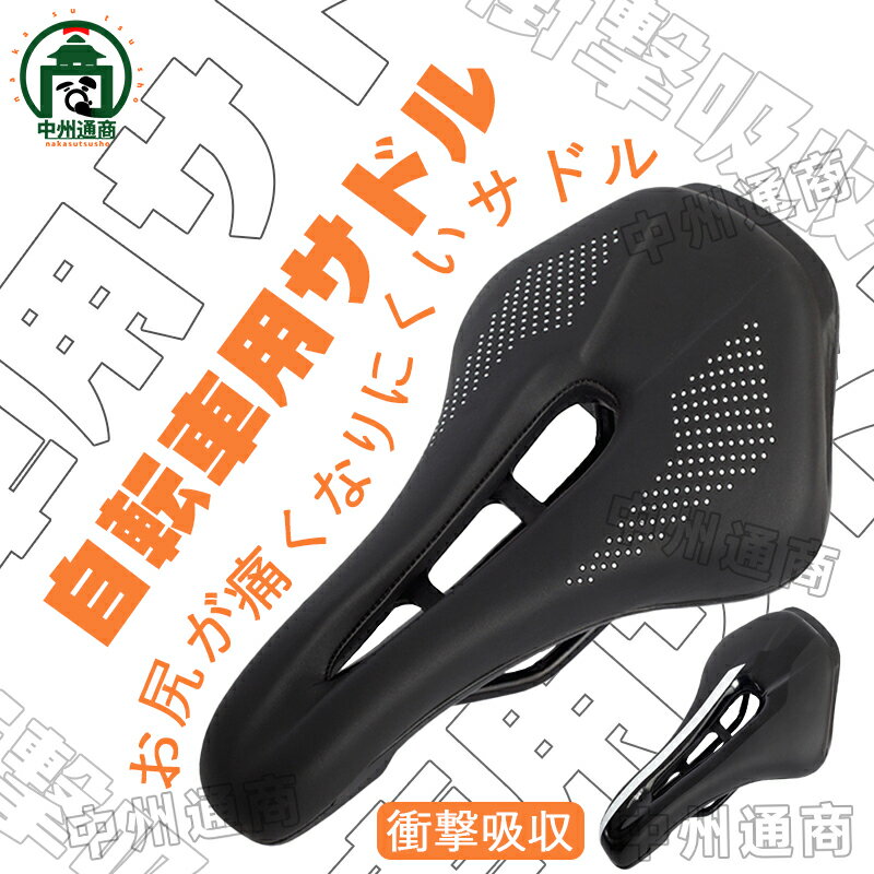 楽天市場】自転車 前立腺 サドルの通販 楽天市場】自転車 前立腺 サドルの通販