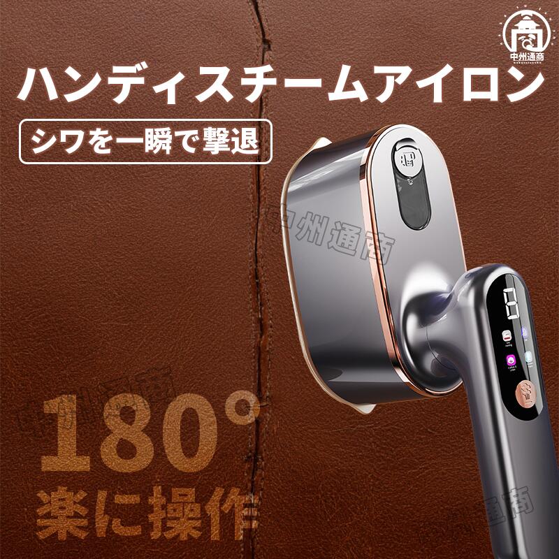 温度調節可能つまみ付き 最大温度200℃です。 本格スチーム機能付き 水タンク容量（約）：130ml 1200Wのハイパワーで、強力なスチームが吹き出し、衣類繊維の奥まで浸透させ、衣類全体をキレイにシワ伸ばしでき、より時間を短縮できます。 ...