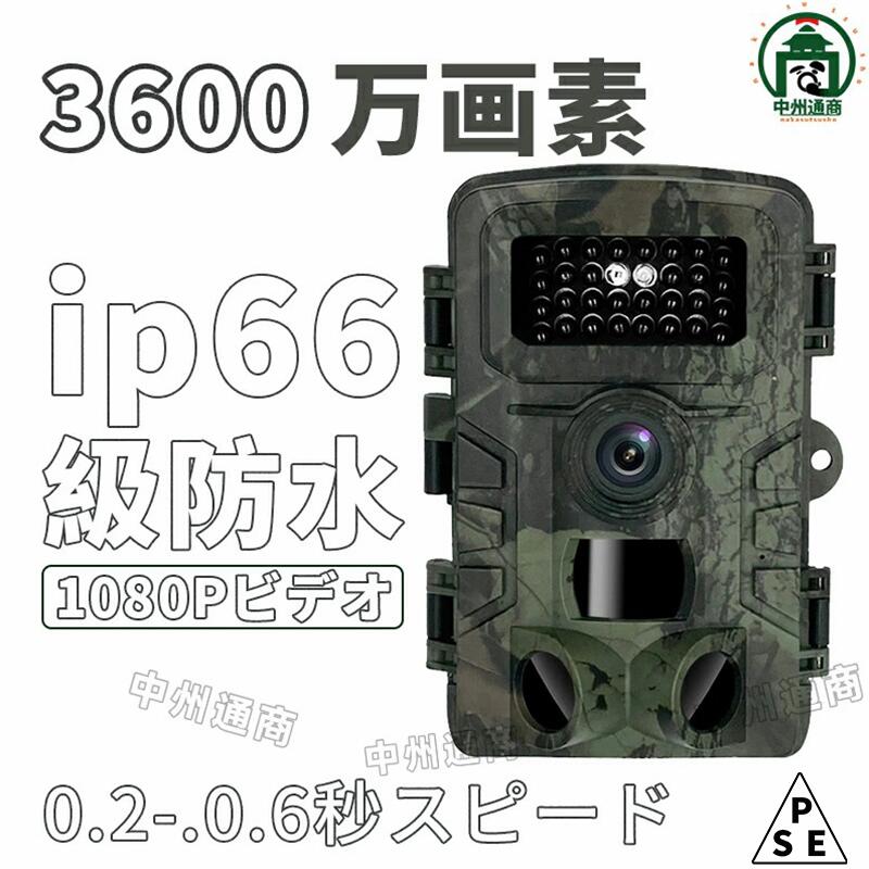 メーカー希望小売価格はメーカーサイトに基づいて掲載しています ☆【取り付け簡単&amp;IP66防水仕様】 カメラはIP66の防水仕様を備えており、屋外での雨、雪、塵などの自然の影響からカメラを保護します。付属の1.8メートルの丈夫な取り付...