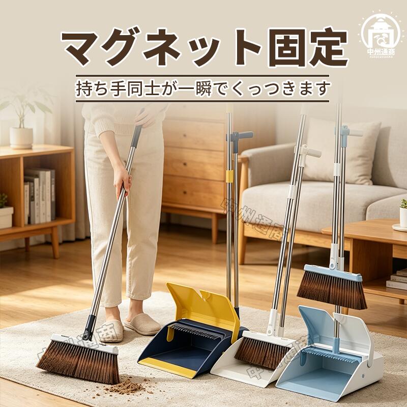 【防風式ちりとり】 防風式の設計を採用する、屋外の風の場合でもごみをスムーズに掃除でき、ちりとり中のごみは風によって吹き飛ばされません。ちり取りには溝があり、手を使わずに毛先のほこりを簡単に取り除くことができます。 【収納便利】 使わない時...