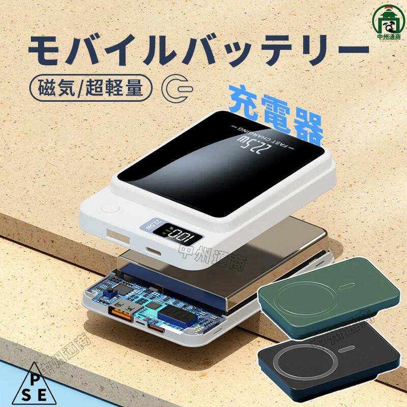 商品詳細 説明 ・本体カラー：ブラック/ホワイト/パープル/グリーン ・ワイヤレス充電出力：15W ・有線充電：22.5W ・外形寸法：104×69×19mm ・本体重量：約185g 対応機種 ・iphone対応機種： iPhone15/P...