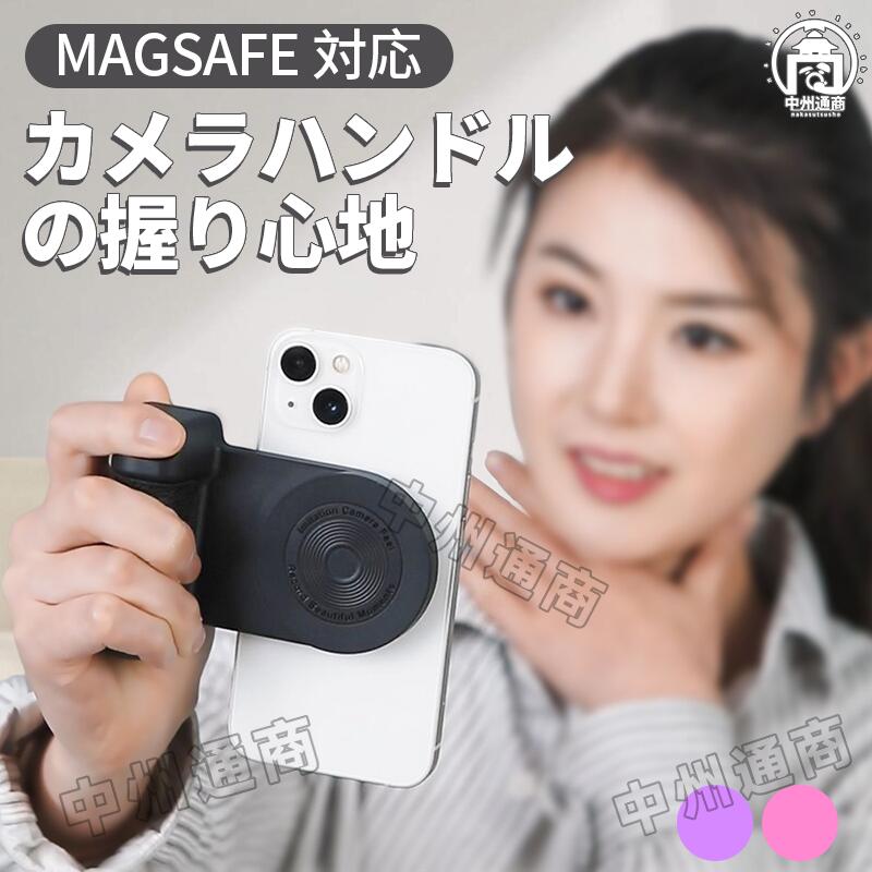 【取り外し可能Bluetoothリモコン】 シャッターボタン部分はBluetooth接続で、マグネットで付け外し可能で、とても便利です。約15m離れた場所でも遠隔操作が可能です。ブルートゥースでスマホとペアリングすると、シャッターボタンを押...