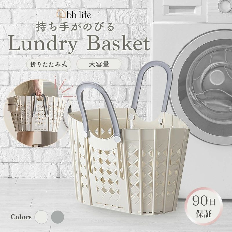 コンパクト おしゃれ 洗濯かご 洗濯カゴ ランドリー バスケット ランドリーボックス 洗濯物入れ 洗濯物入 軽量 収納 洗濯 送料無料 洗濯もの入れ 持ち手付き 洗濯籠 洗濯カゴ折りたたみ 洗濯バッグ 洗面所 収納バスケット かご カゴ 畳...