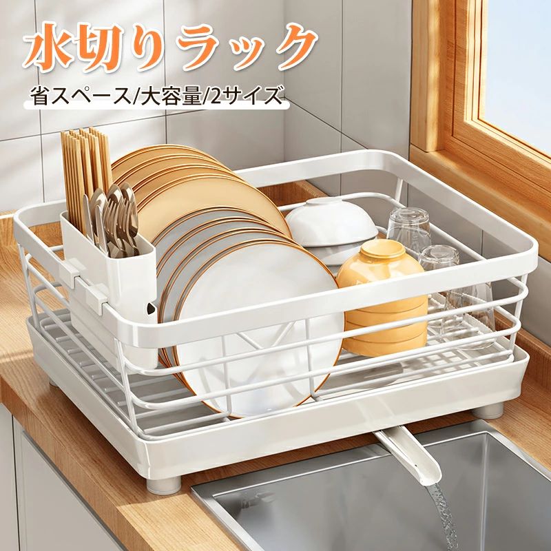 商品情報カラーホワイトサイズW390×D230×H110(mm)W390×D300×H145(mm)加工防汚加工(汚れを付きにくくする効果)撥水性向上非粘着性向上滑り性向上洗浄性向上商品説明シンプルなデザインの水切りラックシンプルだから使い...