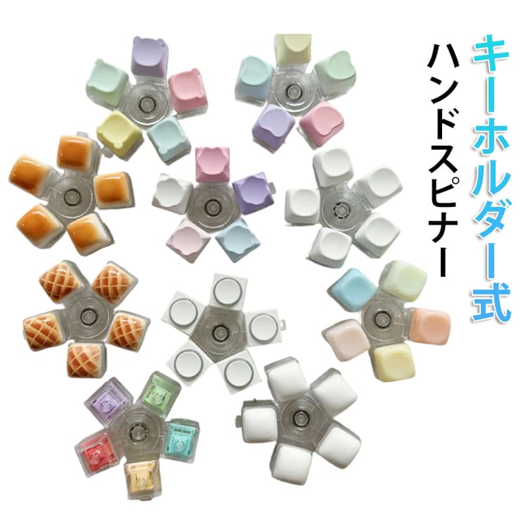 携帯便利なキーホルダー付きハンドスピナー。 サイズ 光る付き 光る無し サイズについての説明 F 素材 プラスチック 色 01 02 03 04 05 06 07 08 09 10 備考 ●サイズ詳細等の測り方はスタッフ間で統一、徹底はして...