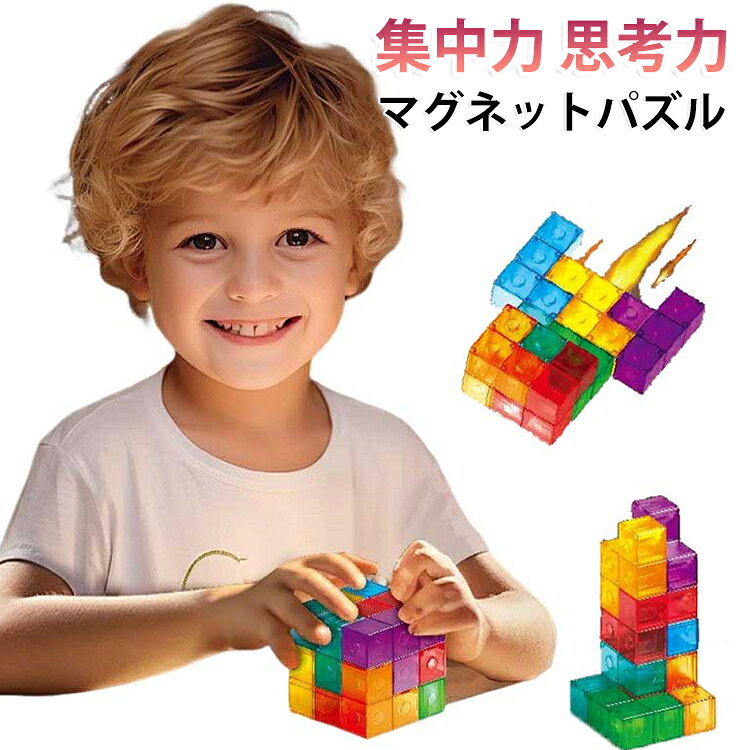 カチッとクリスタルキューブ。カチッ！がくせになる頭脳パズル。組み合わせは無限！いろいろな形を作ろう！脳力をきたえる立体パズル問題が、ピースの数によって初級から超難問までたっぷり108問あります！ヒントをたよりにチャレンジ！シンプルなピースを...