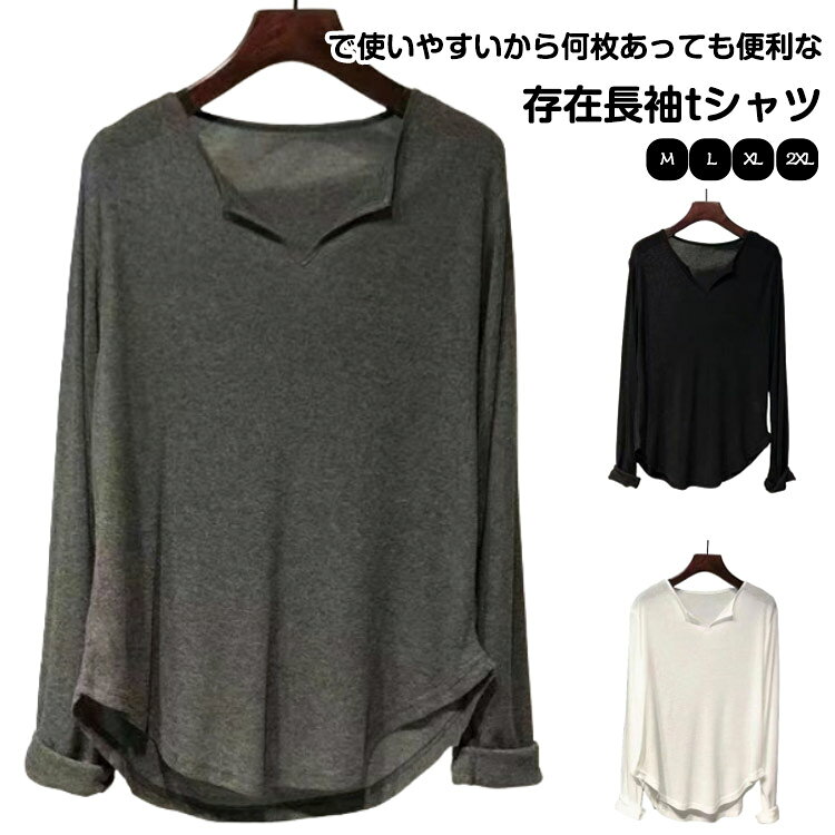 で使いやすいから何枚あっても便利な存在長袖tシャツ全体的にほどよいフィット感がありますが着心地はストレッチがきいているのでゆったりと着られます。通気性が良く、お肌にも優しい素材♪それほど厚くないのに、あったかくて、手触り柔らかく気持ち良い。...