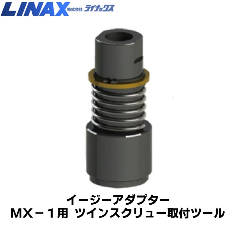 ※モニターの発色により実際と多少異なる場合があります。 【送り先名の注意】 宛名に法人名をご入力ください。 法人名が無い場所(個人宛、屋号、法人格以外)へのお届けの場合、最寄りの運送会社営業所止めとなります。 ■特徴 MX-1用ツインスクリ...