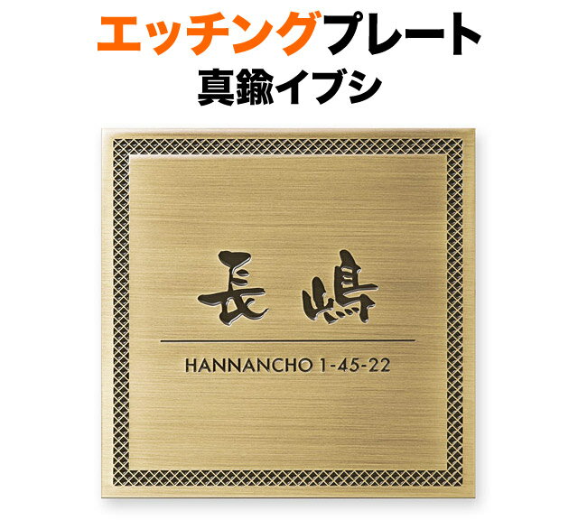 商品仕様 商品番号 IF-S-2 サイズ 幅147&nbsp;×&nbsp;高さ147&nbsp;×&nbsp;厚み1.5&nbsp;mm ベース素材カラー 真鍮イブシ ステンレスヘアライン … 20,900円 ステンレスヘアライン以外 …...