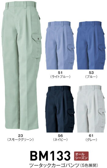 素材 ソフトツイル ポリエステル65％・綿35％ 機能・特徴 - カラーバリエーション（全5色） スモークグリーン・ライトブルー・ブルー ・ネイビー・グレー サイズ表 ウエスト 70 73 76 79 82 85 88 91 95 100 ...
