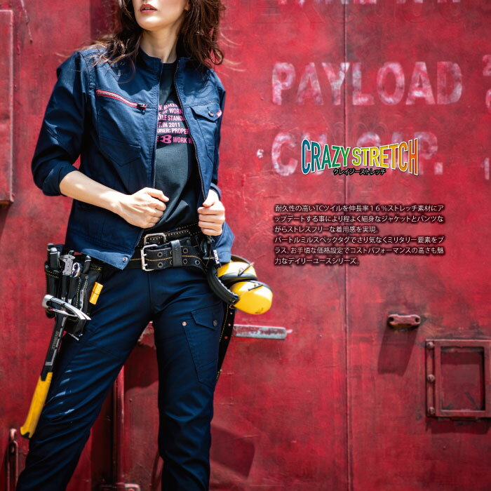 &nbsp; 素材・機能・特徴 ストレッチ高密度ツイル(伸長率16％) ポリエステル64％・綿33％ポリウレタン3％ 製品洗い加工 動作を快適にサポートする 高いストレッチ性 カラーバリエーション（全4色） シルバー・・ネイビー・ カーキ・...