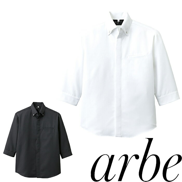 無料社名刺繍をご希望の場合は必ずこちらより 刺繍字体・色などの詳細をご確認ください。 素材 ヘリンボンポリエステル90％、綿10％ 機能・特徴 男女兼用透け防止スナップボタン仕様左胸ポケット カラーバリエーション(全2色） C-1（ホワイト...